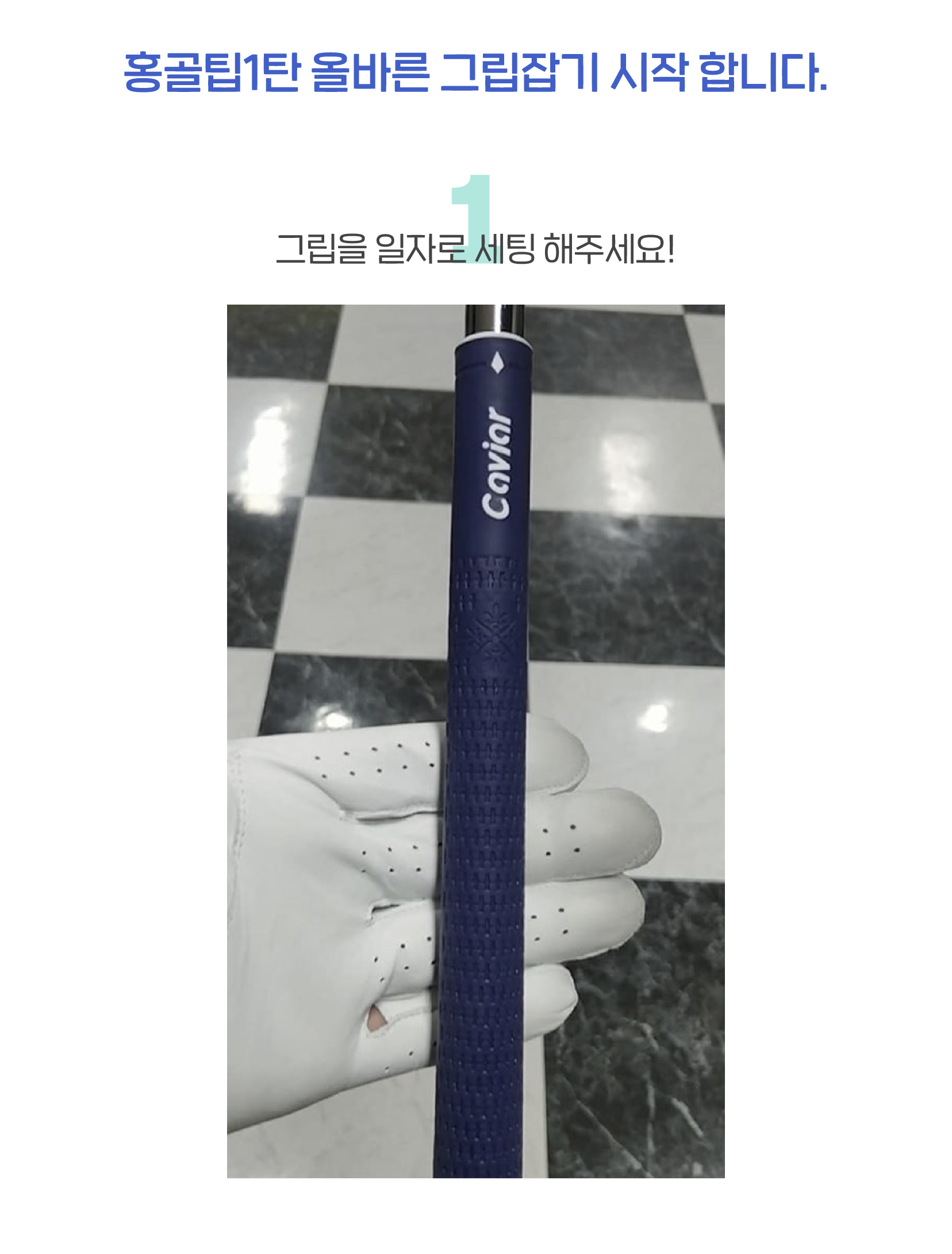 Kpga 홍대양 프로 X 김캐디 올바른 골프 그립 잡는 법 김캐디 골프 정보