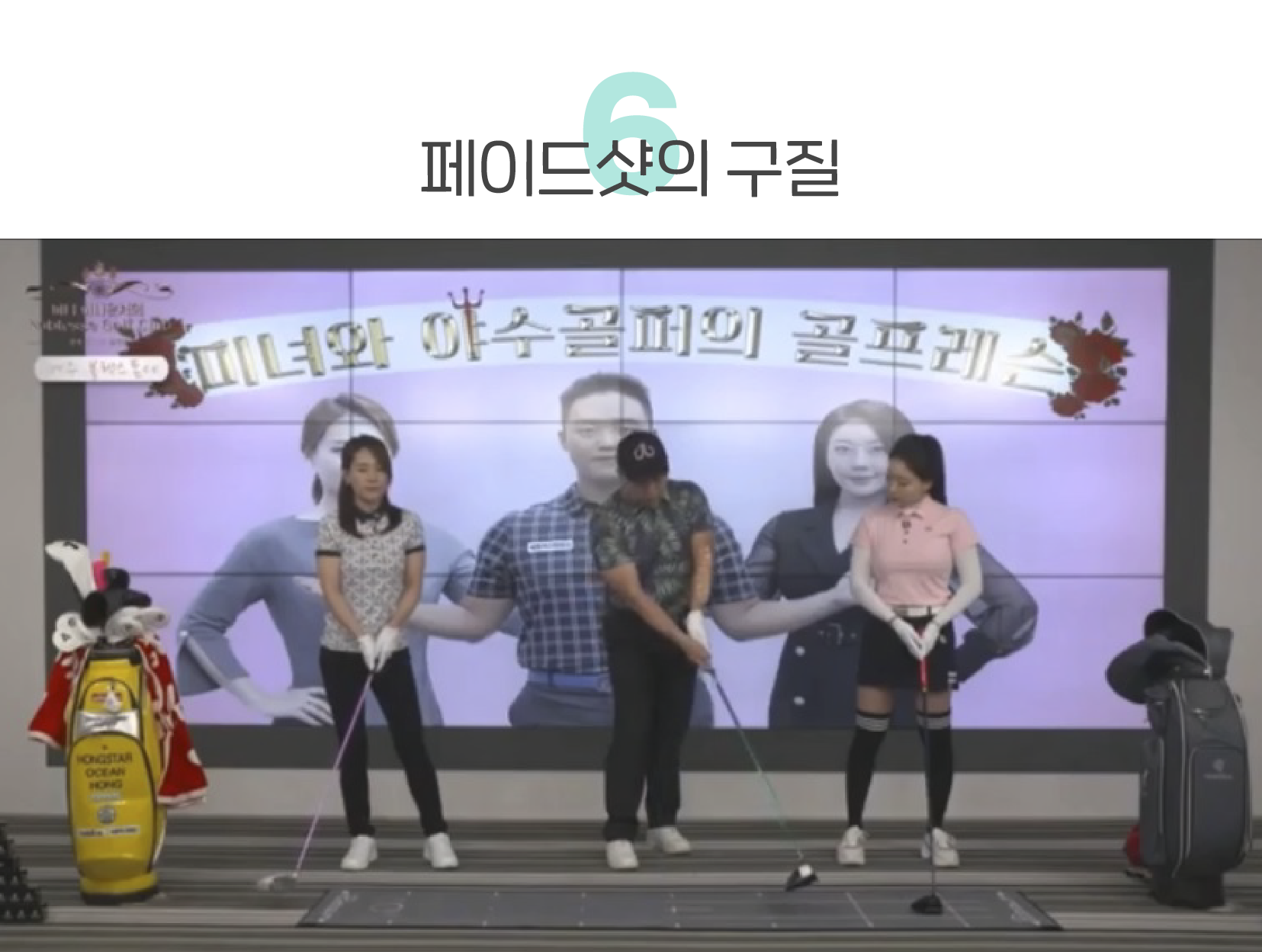Kpga 홍대양 프로 X 김캐디 페이드샷 잘하는 법 드라이버 꿀팁 김캐디 골프 정보