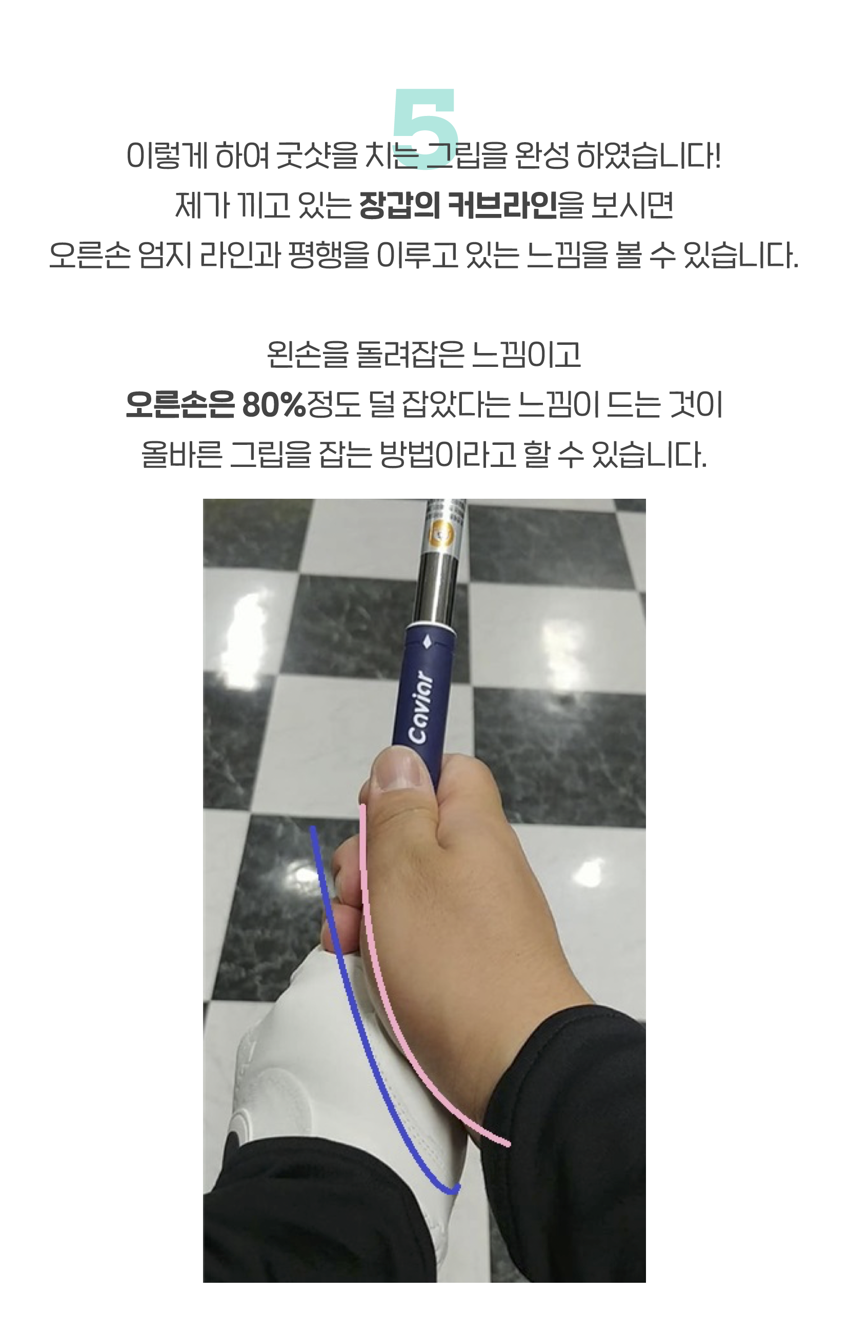 Kpga 홍대양 프로 X 김캐디 올바른 골프 그립 잡는 법 김캐디 골프 정보