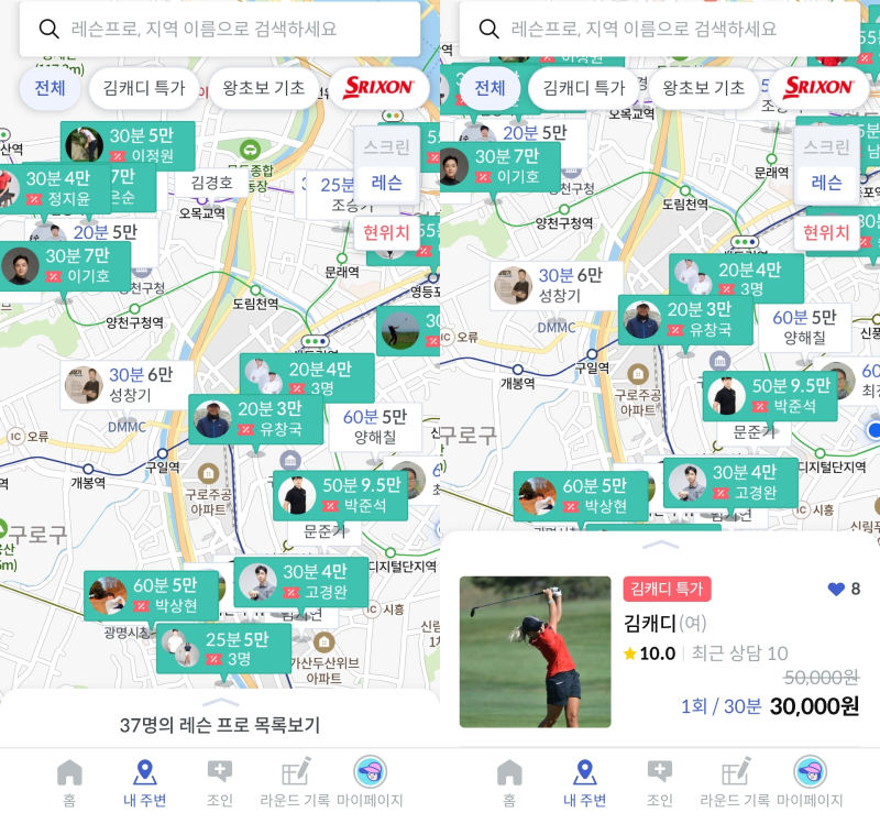 내게 딱 맞는 골프 레슨을 찾을 수는 없을까 골프레슨 골프레슨비용 골프레슨용어 골프입문 골프레슨비 김캐디 골프 정보