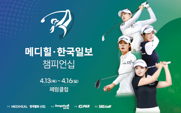 32개 대회, 총상금 311억원! 2023 상반기 KLPGA 투어 맛보기! - 2023 KLPGA 대회, KLPGA 대회 일정, 골프대회 일정, 골프대회 갤러리, 골프대회 ...