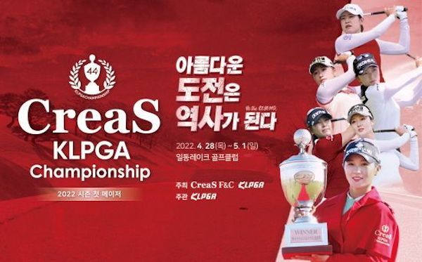 32개 대회, 총상금 311억원! 2023 상반기 KLPGA 투어 맛보기! - 2023 KLPGA 대회, KLPGA 대회 일정, 골프대회 일정, 골프대회 갤러리, 골프대회 ...