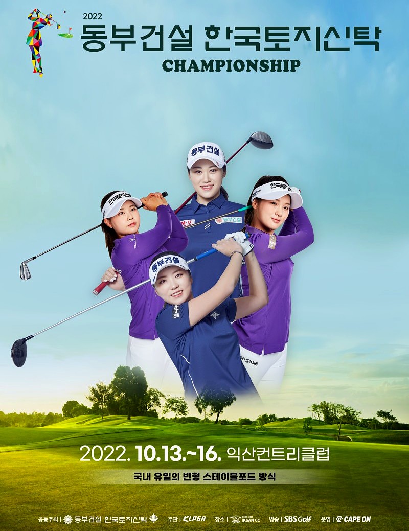 2023 하반기 KLPGA 투어! - 2023 KLPGA 대회, KLPGA 대회 일정, 골프대회 일정, KLPGA 가을 대회 | 김캐디 골프 정보